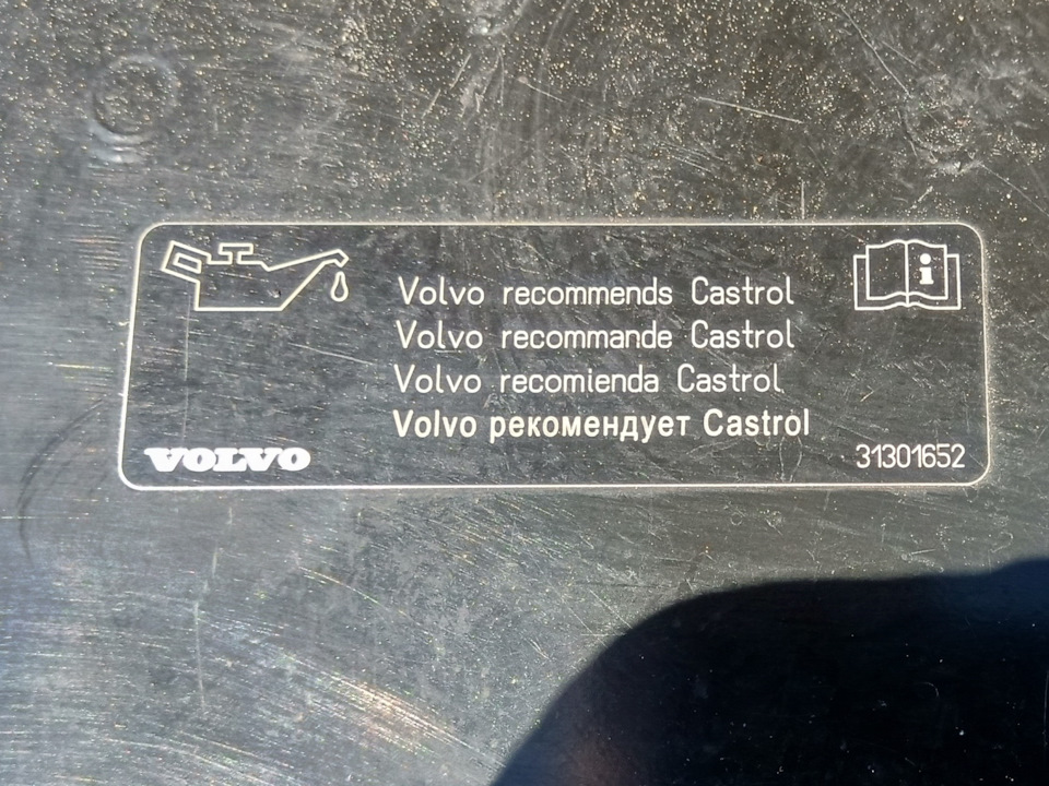 Набор для ТО — Volvo XC70 III, 2,4 л, 2010 года | плановое ТО | DRIVE2