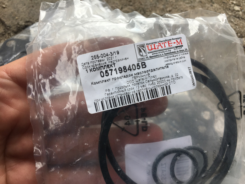 057198405B Набор уплотнений для VAG | Запчасти на DRIVE2