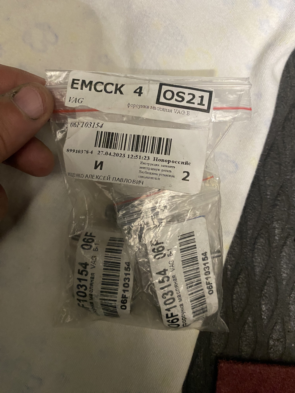 06F103154 Форсунка VAG | Запчасти на DRIVE2