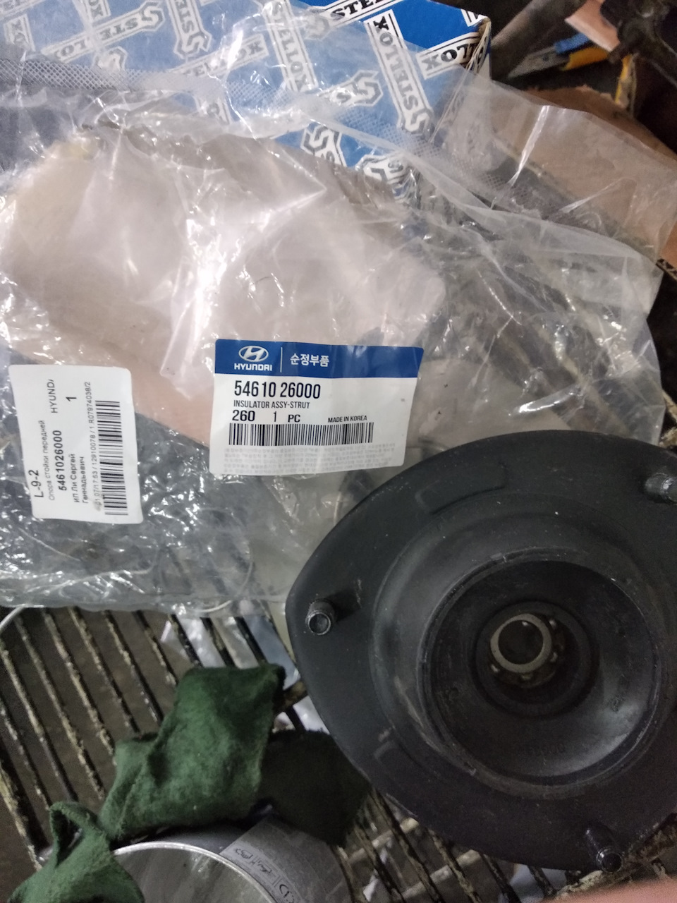 5461026000 Верхняя опора стойки амортизатора KIA HYUNDAI | Запчасти на ...