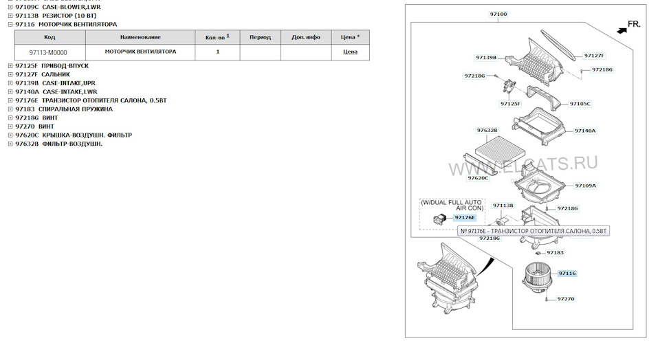 97113M0000 Двигатель вентилятора в сборе KIA HYUNDAI | Запчасти на DRIVE2