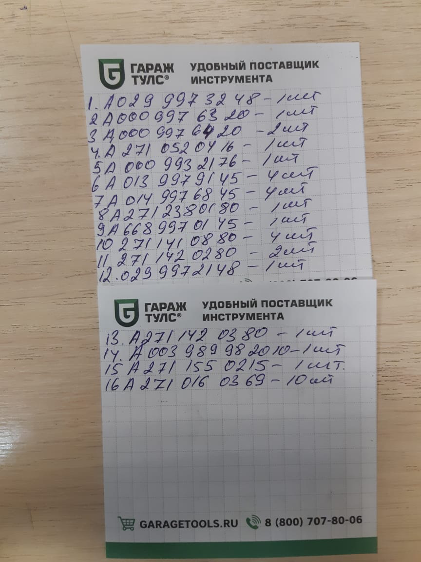 A0149976845 Шайба MERCEDES | Запчасти на DRIVE2