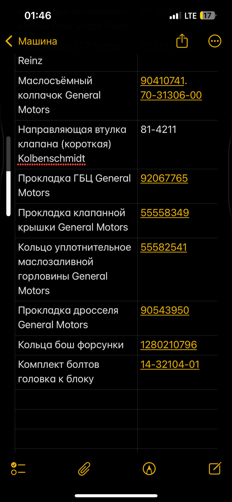 Вот и капиталка подъехала — Opel Omega B, 2,2 л, 2001 года | своими ...