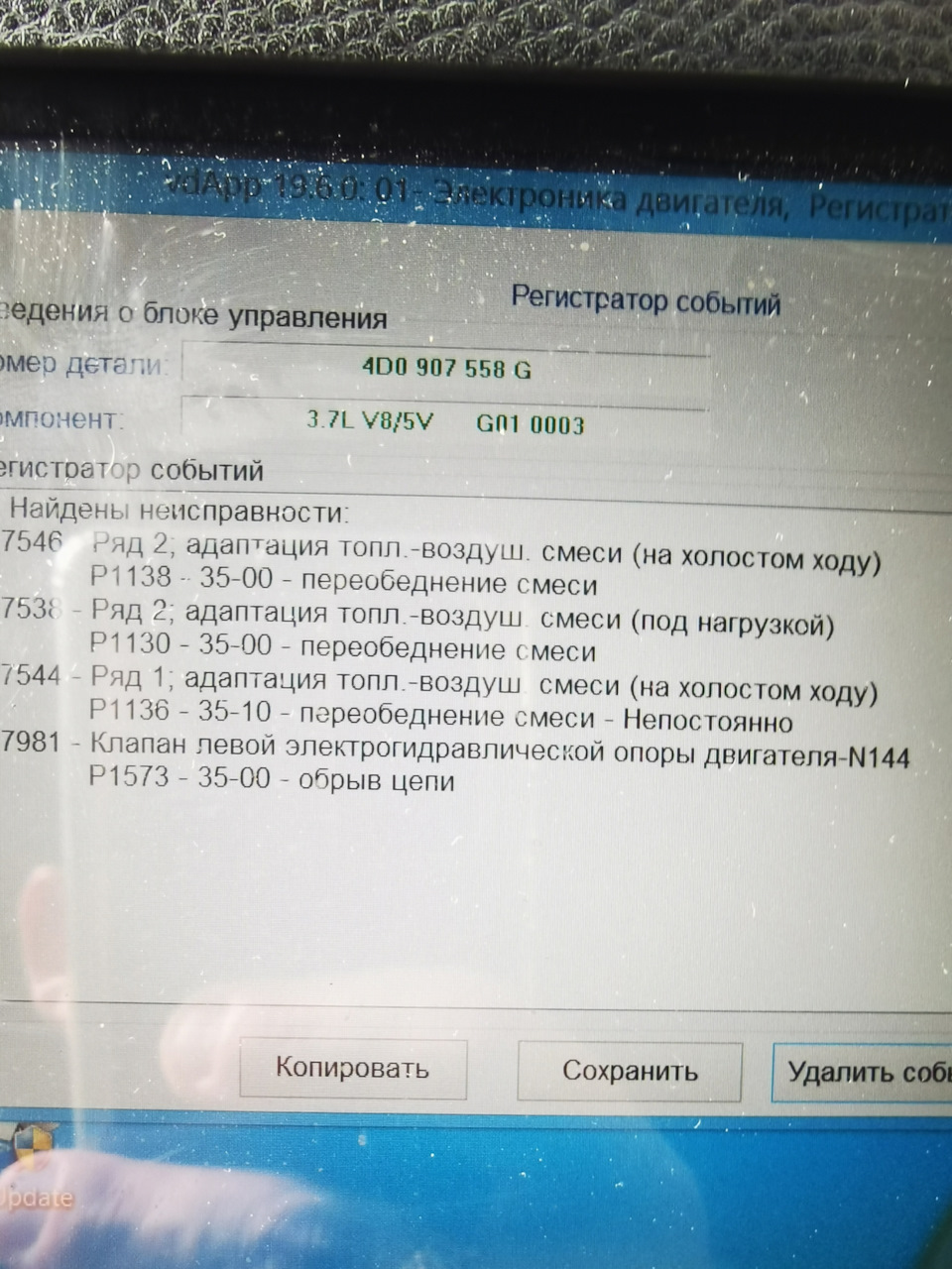 Не заводится(( — Audi A8 (D2), 4,2 л, 1999 года | поломка | DRIVE2