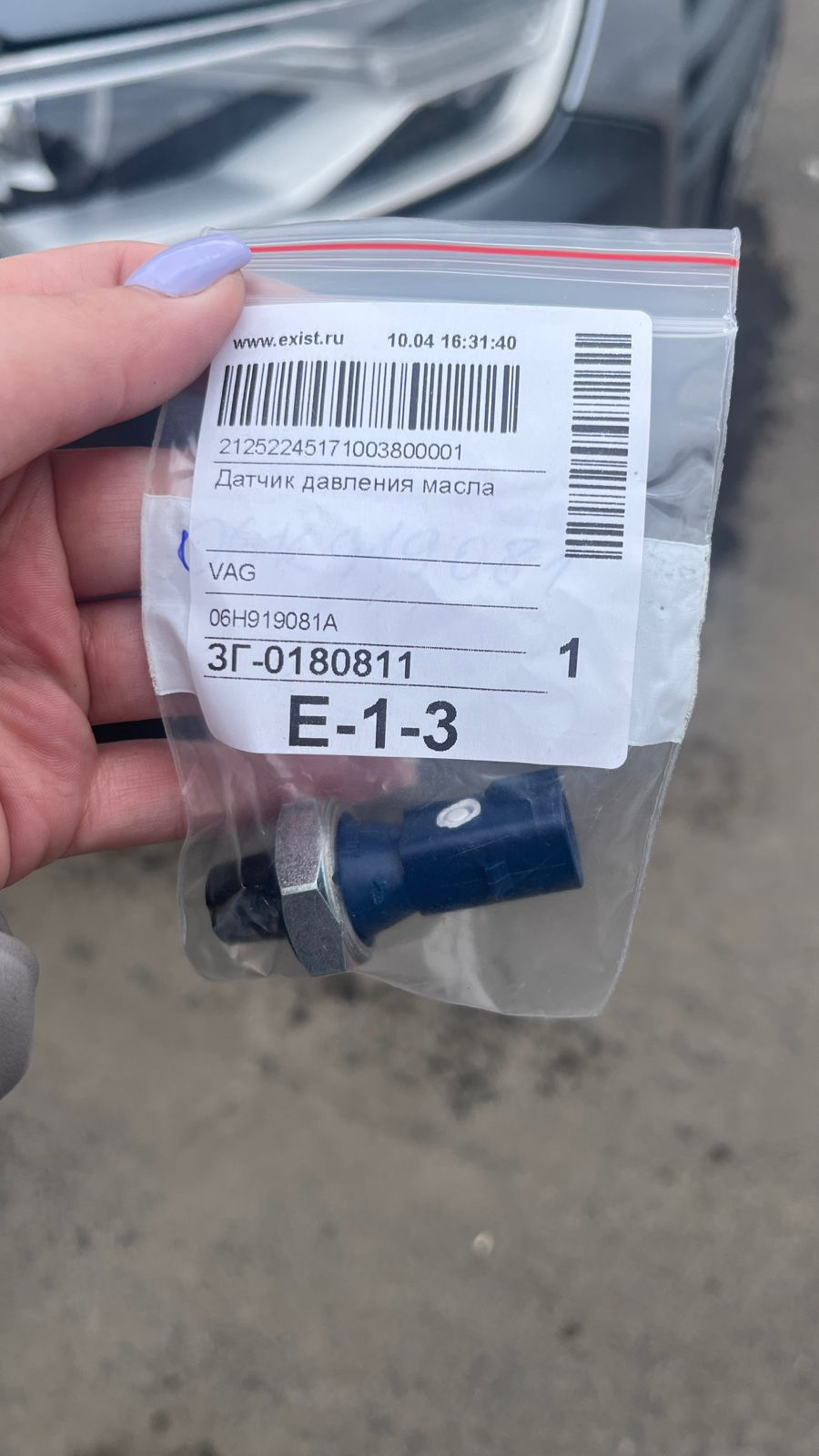 06H919081A Датчик, давление масла VAG | Запчасти на DRIVE2