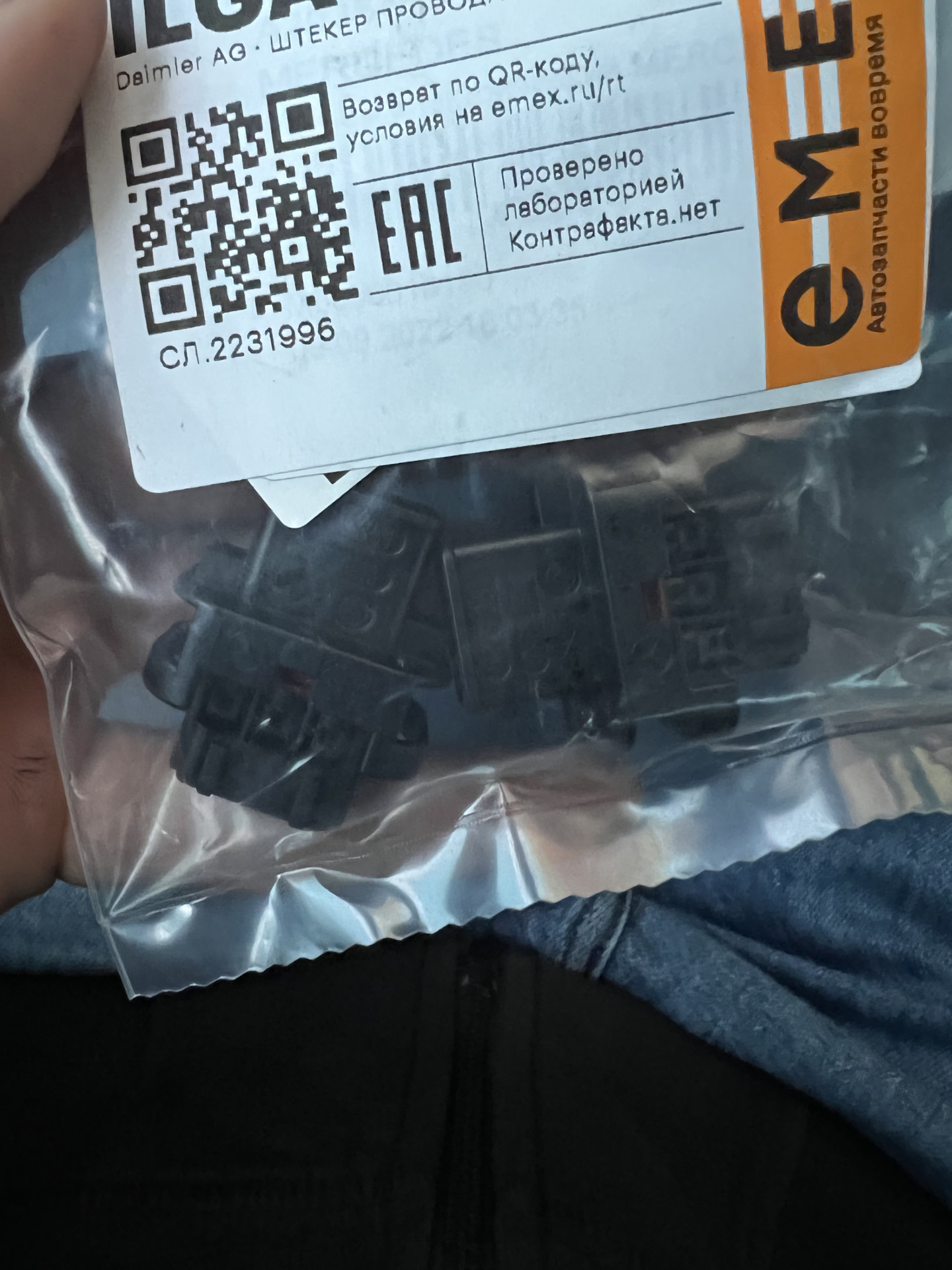 Мелочи — Mercedes-Benz E-Class (W210), 5,5 л, 2000 года | визит на ...