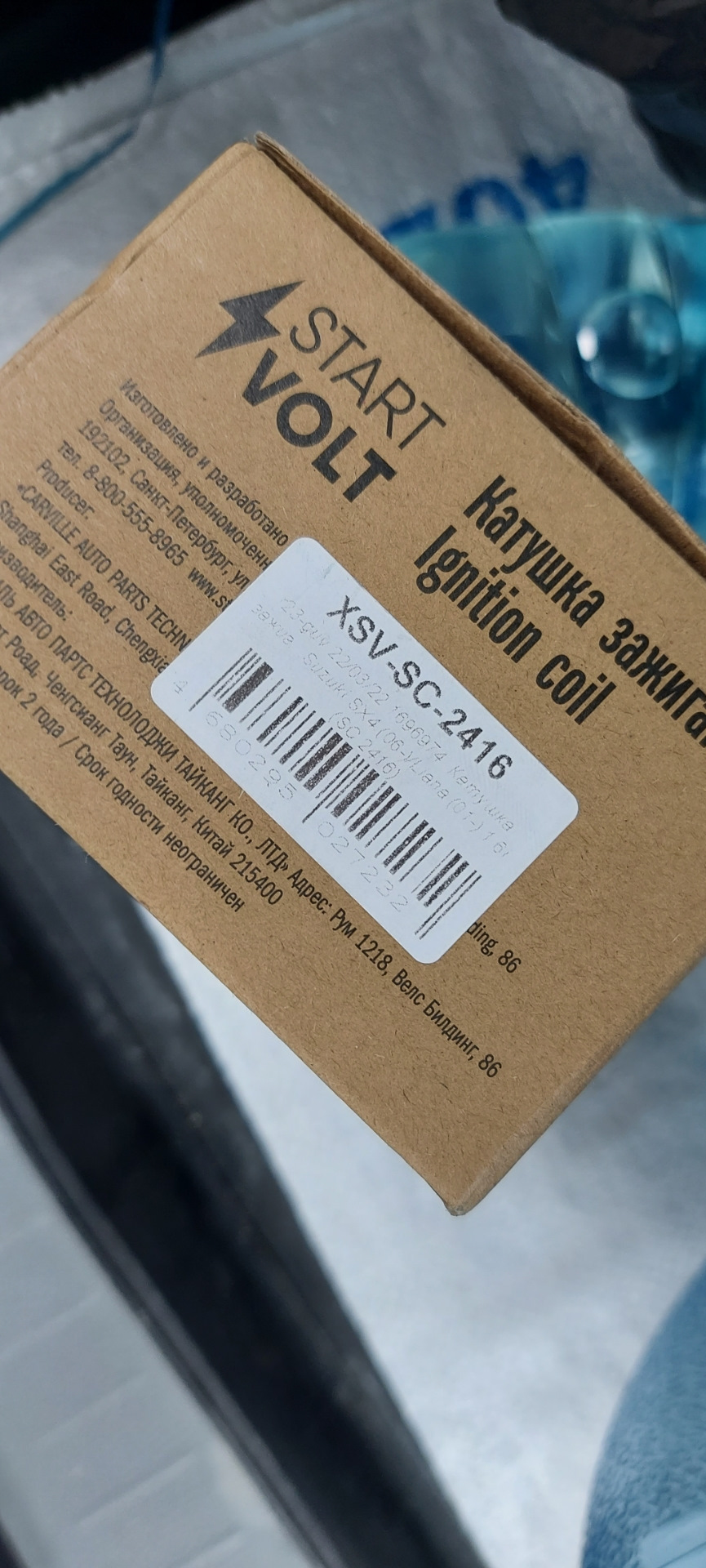 На, ваш startvolt… — Suzuki SX4 (1G), 1,6 л, 2008 года | запчасти | DRIVE2