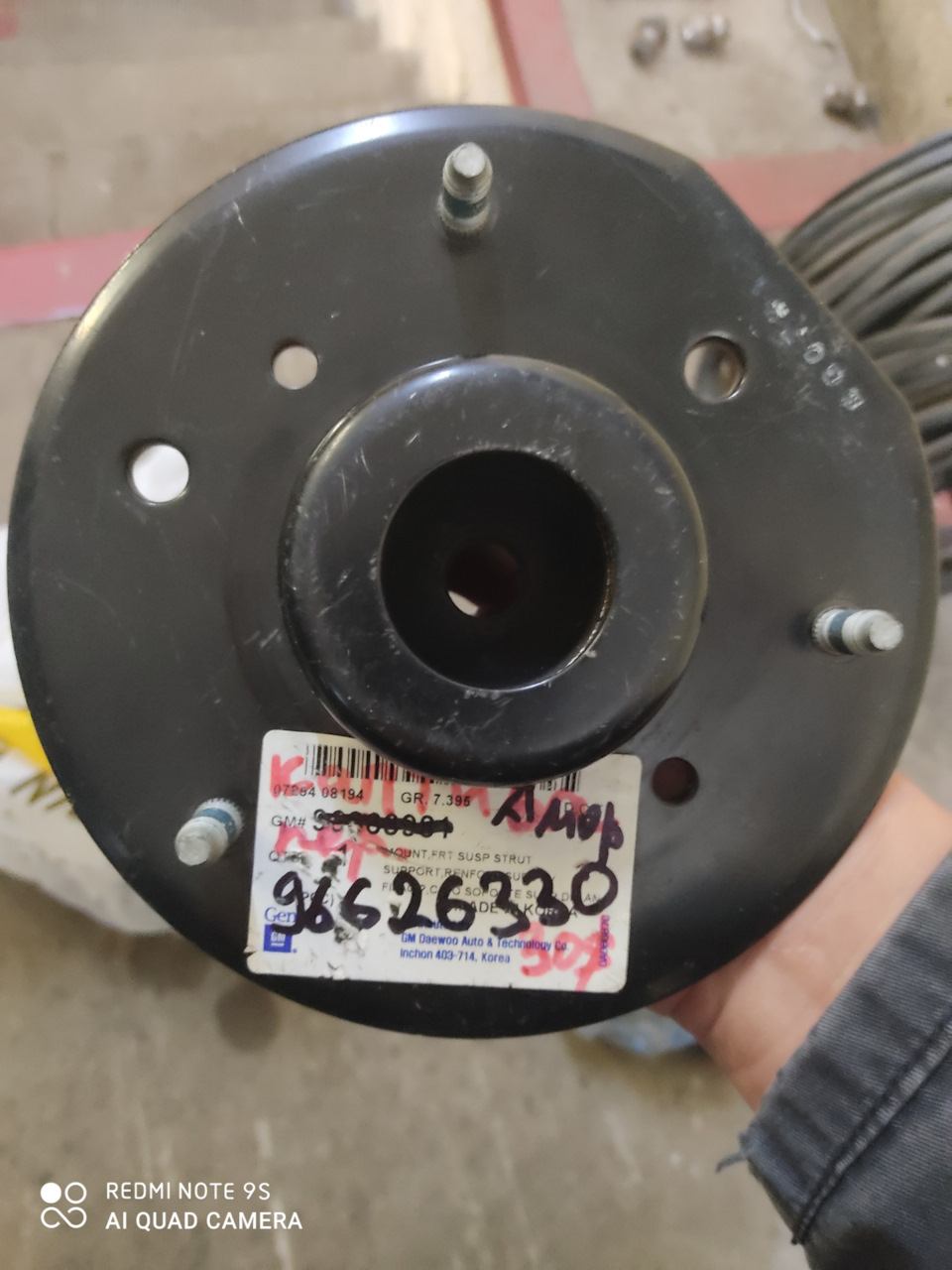 96626330 ВЕРХНЯЯ ОПОРА СТОЙКИ АМОРТИЗАТОРА GM | Запчасти на DRIVE2