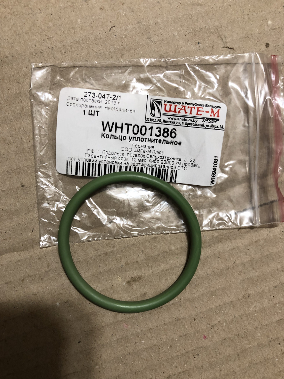 WHT001386 Кольцо уплотнительное (232) VAG | Запчасти на DRIVE2