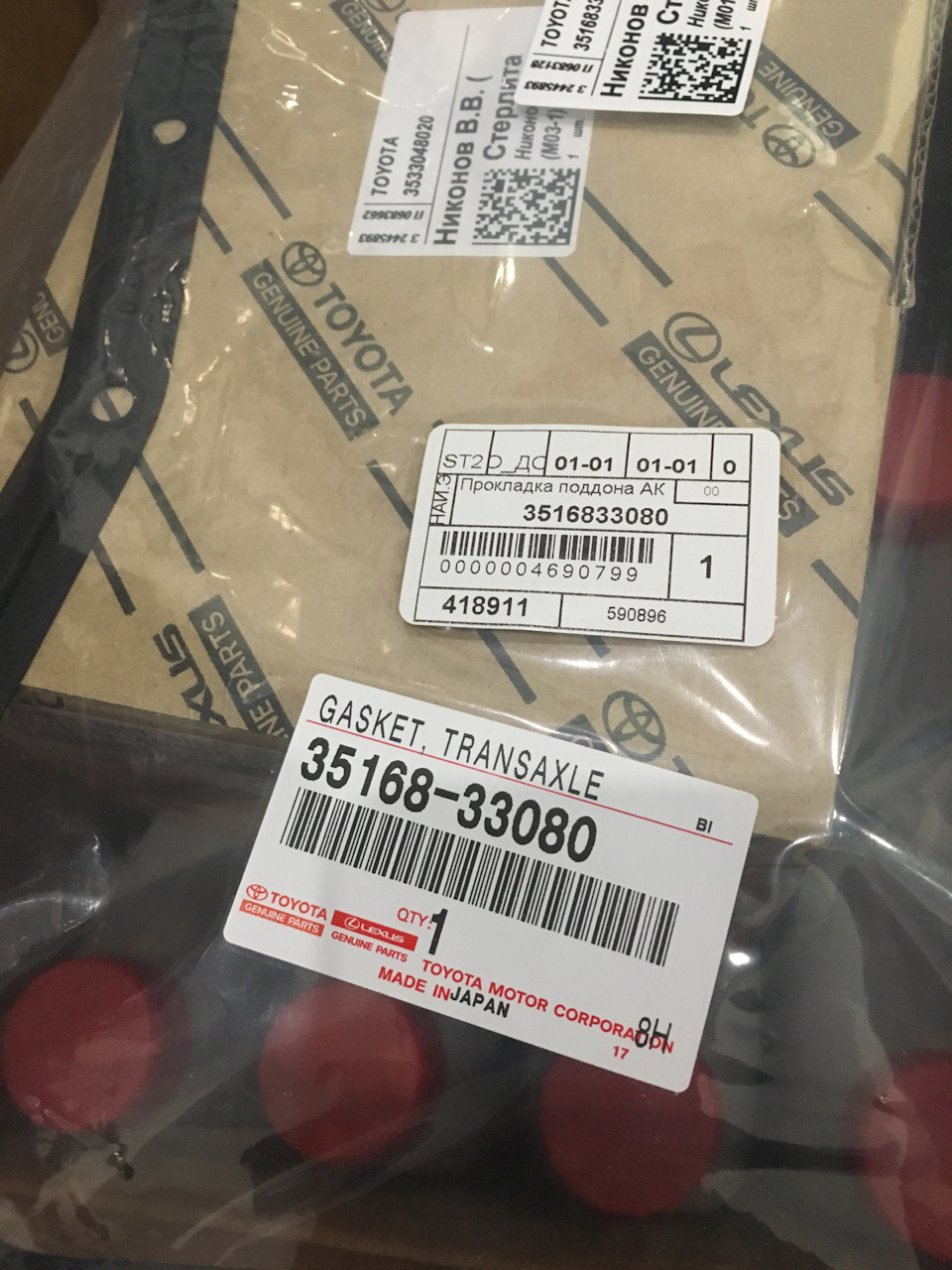 3533048020 Фильтр акпп TOYOTA LEXUS | Запчасти на DRIVE2