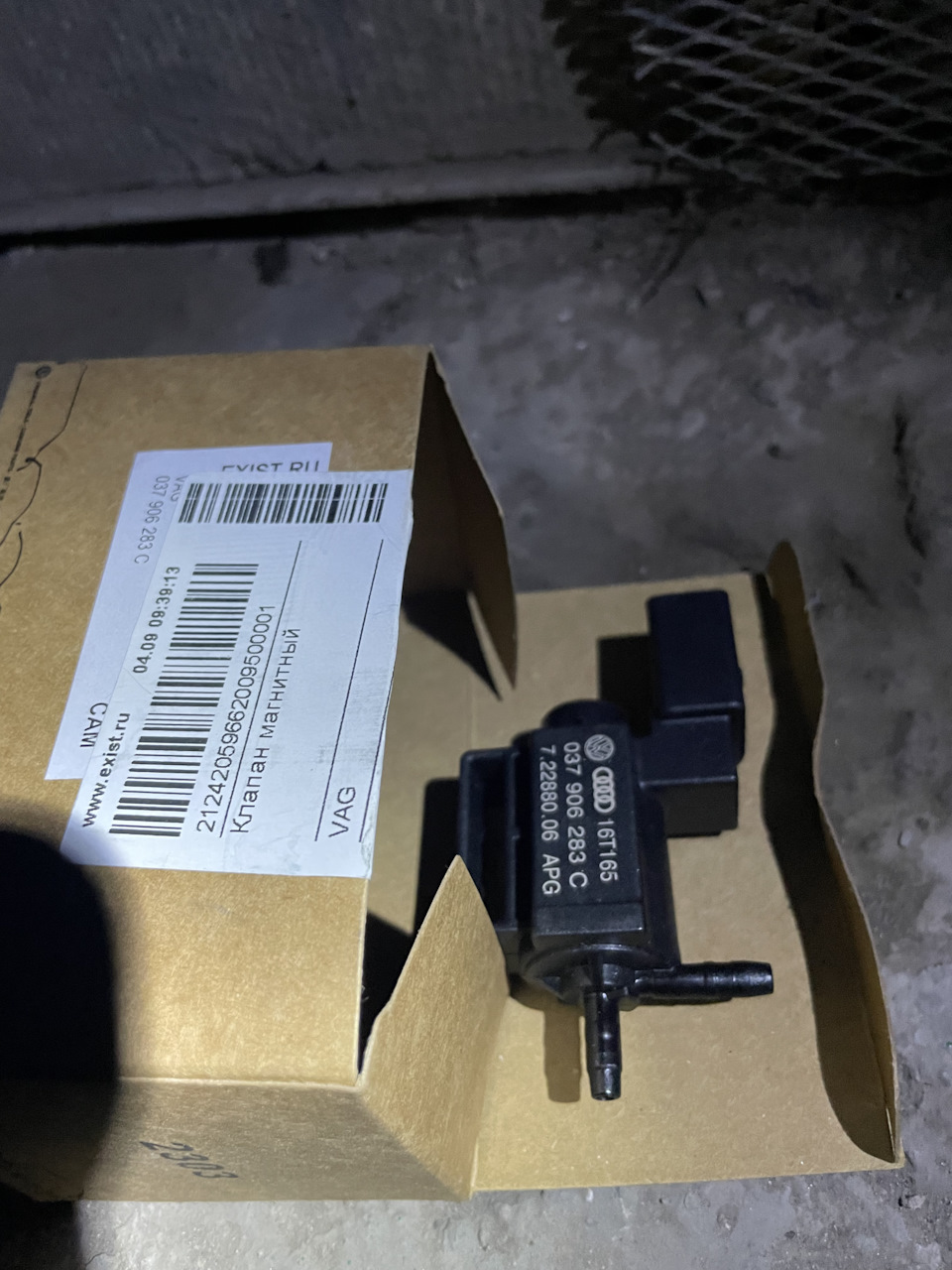 Электромагнитный клапан 037906283C — Skoda Octavia A5 Mk2, 1,8 л, 2012 ...