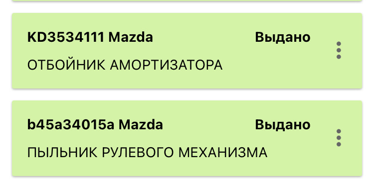 KD3534111 Отбойник переднего амортизатора Mazda | Запчасти на DRIVE2