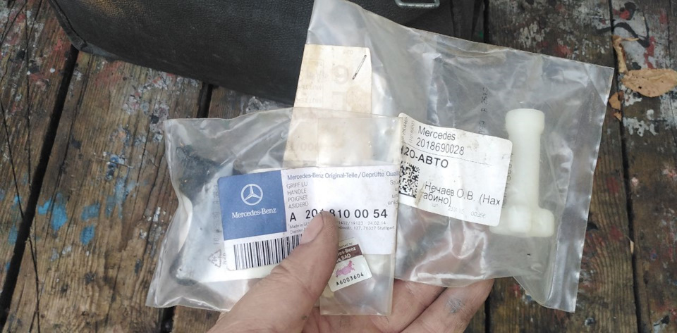 A2018690028 Гайка Mercedes | Запчасти на DRIVE2