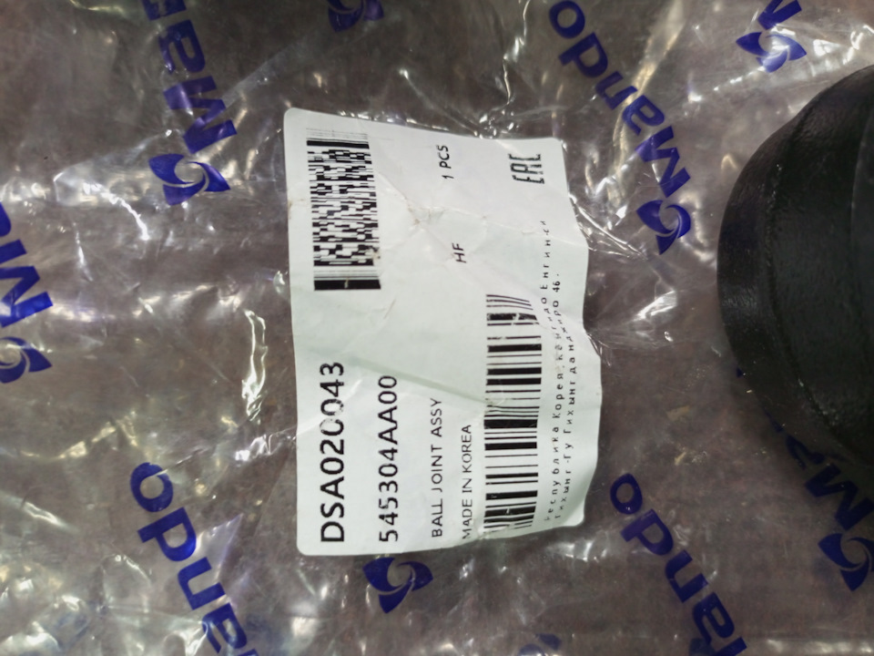 545304AA00 Рычаг подвески KIA HYUNDAI | Запчасти на DRIVE2