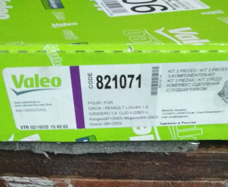 Замена комплекта сцепления — Renault Logan (1G), 1,6 л, 2007 года ...