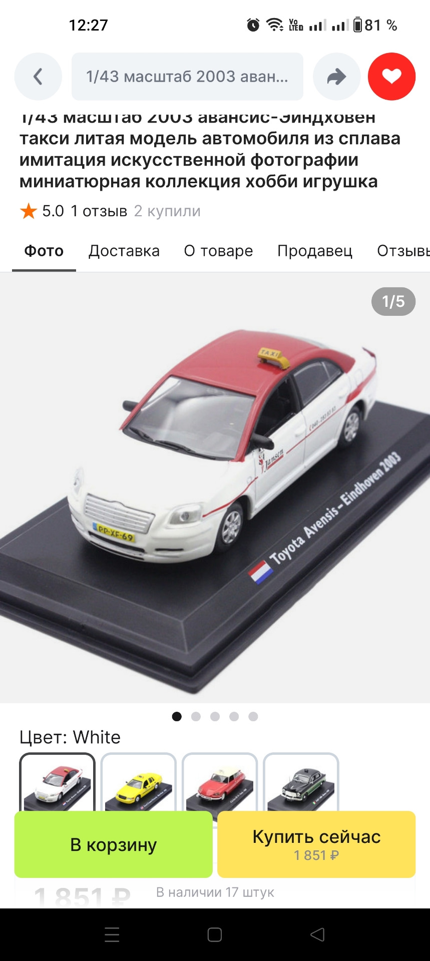 Авенсис т25 1:43 — Toyota Avensis II, 1,8 л, 2008 года | тюнинг | DRIVE2