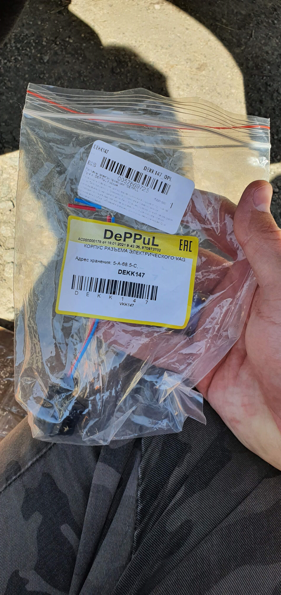 8T0973702 Корпус плоского разъёма VAG | Запчасти на DRIVE2