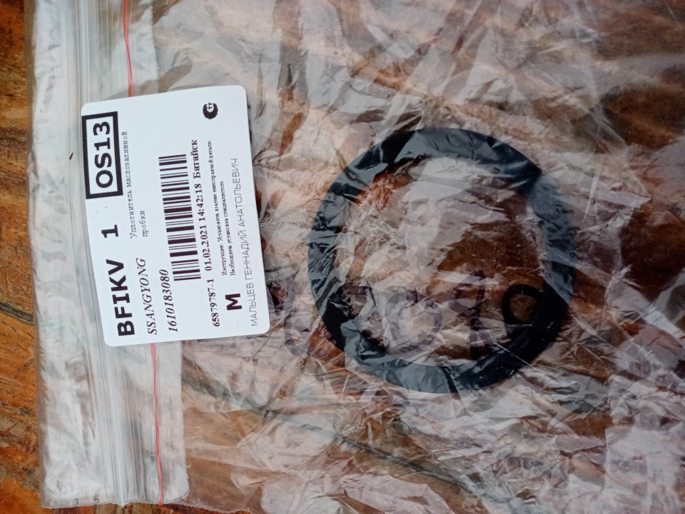 Замена масла в ДВС Тагер 2,3 — ТагАЗ Tager 3D, 2,3 л, 2010 года ...