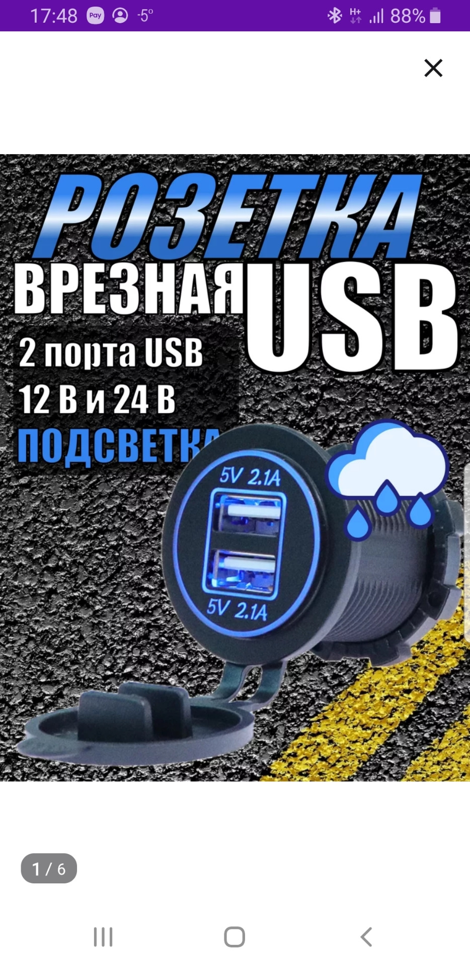 Usb-зарядка — Hyundai Solaris (1G), 1,6 л, 2014 года | своими руками ...