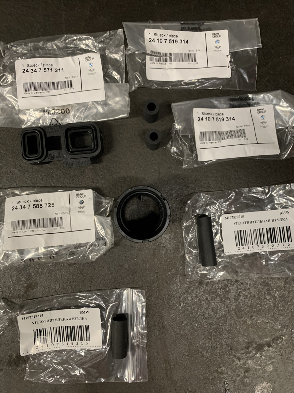 24107519314 Уплотнительная втулка BMW | Запчасти на DRIVE2