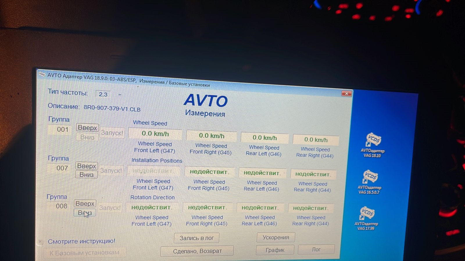 00778 датчик угла поворота рулевого колеса, 008 — недостоверный сигнал ...