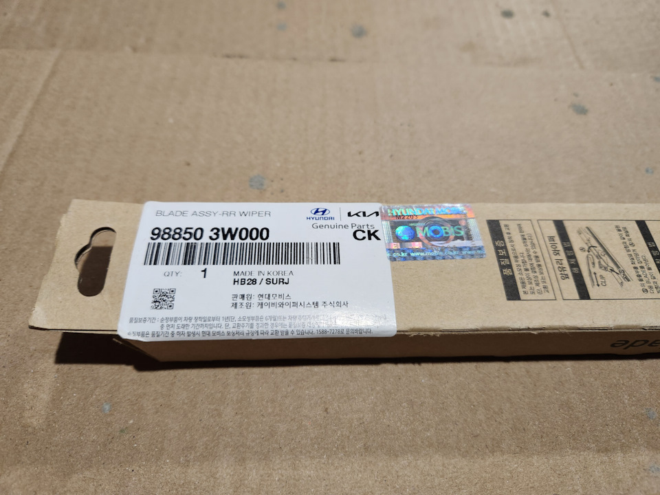 Щетка стеклоочистителя hyundai/KIA 988503W000 на KIA Sportage (3G ...