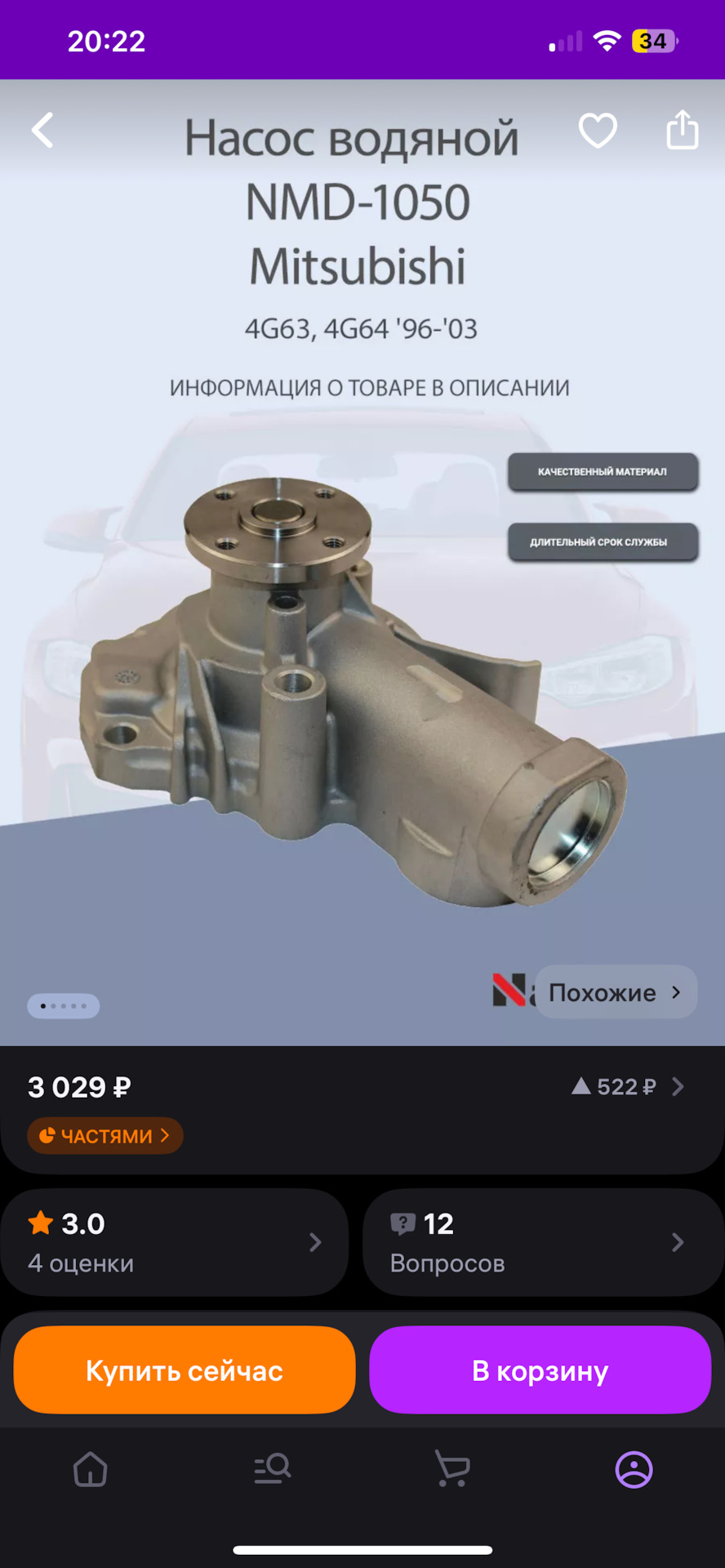 NMD1050 narichin | Запчасти на DRIVE2