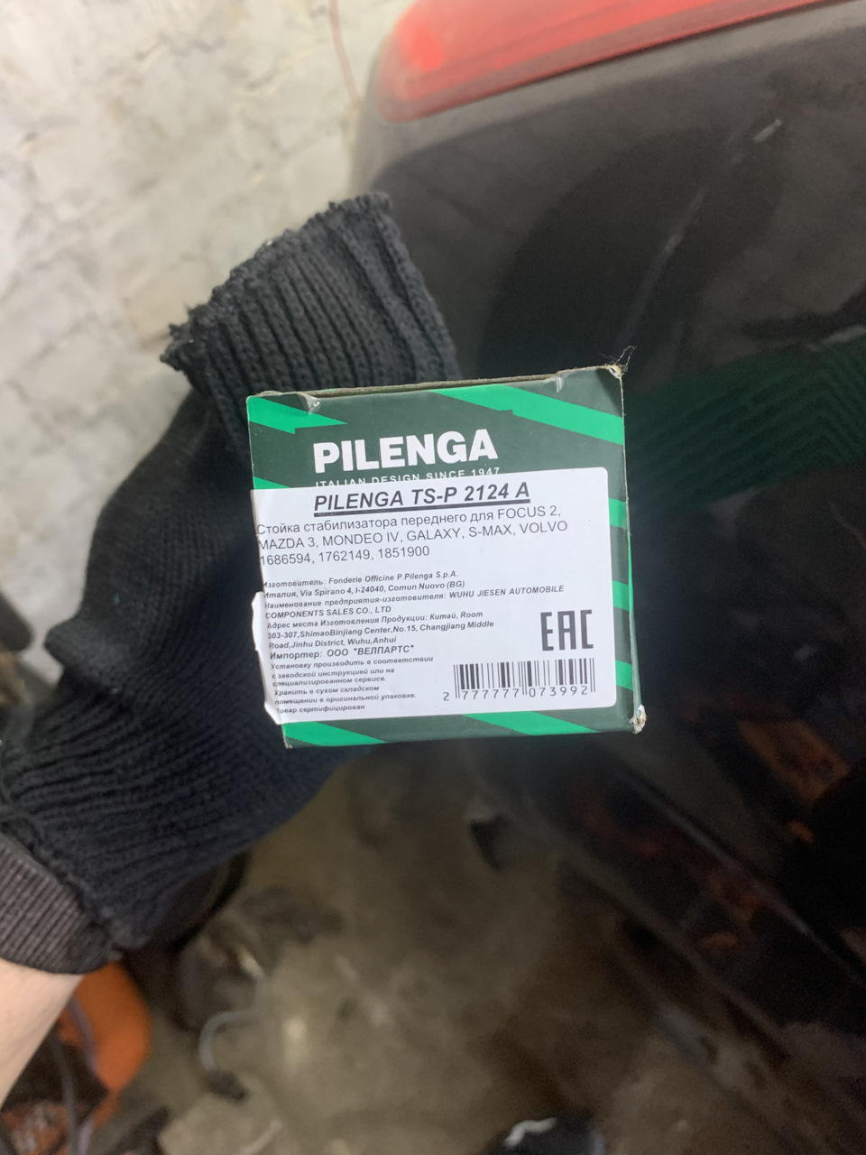 1851900 Тяга стабилизатора передней подвески левая, правая / C-Max ...