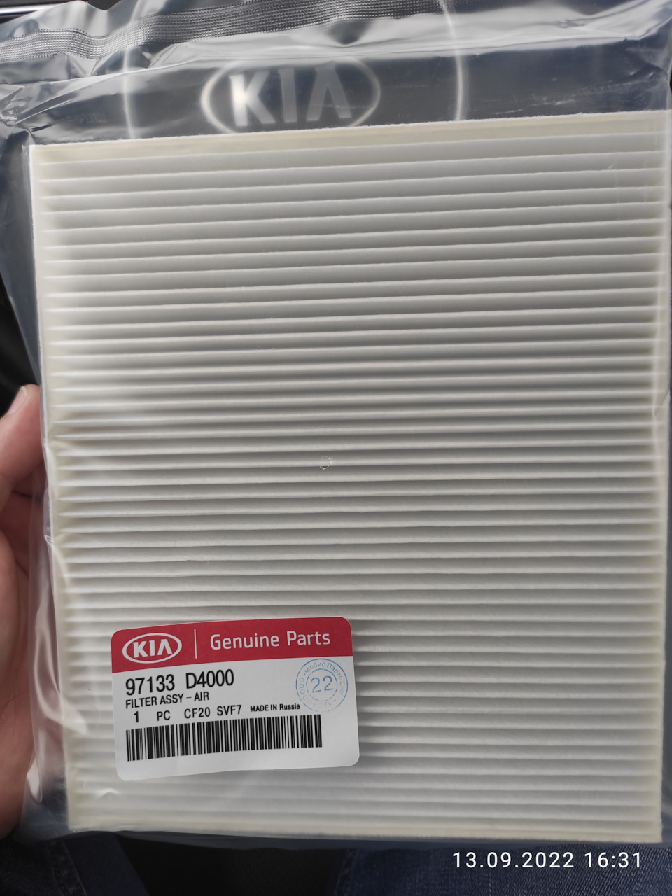 97133D4000 Фильтр кондиционера (салонный) KIA HYUNDAI | Запчасти на DRIVE2