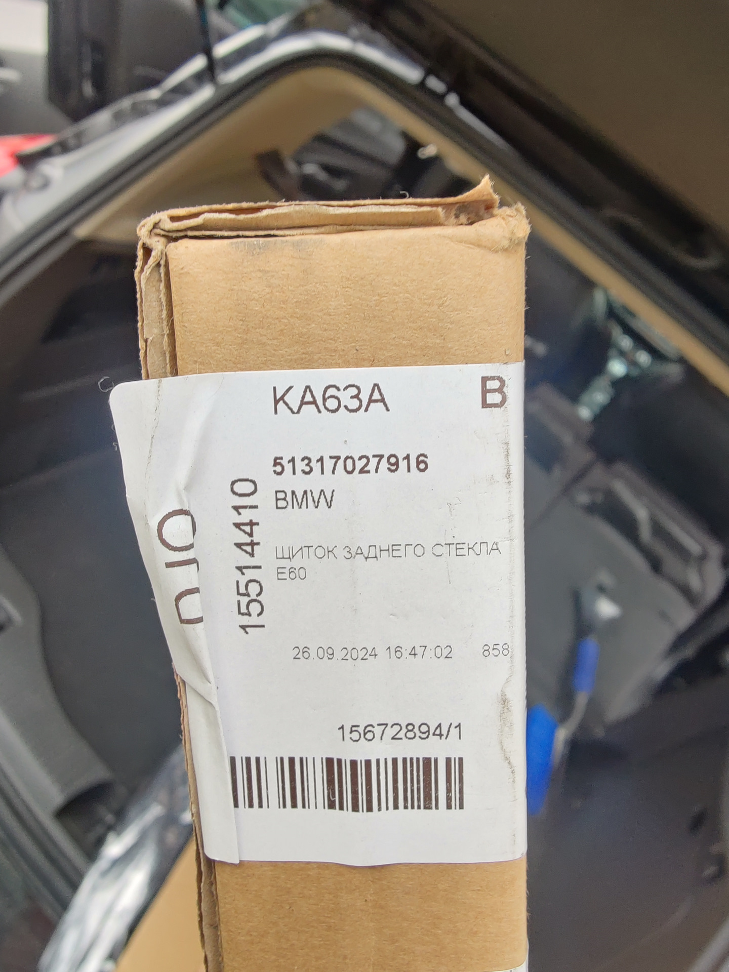 Заднее стекло и фары — BMW 5 series (E60), 3 л, 2007 года | просто так ...