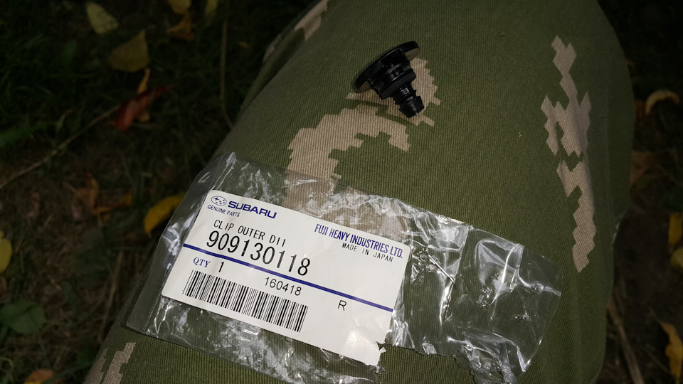 909130118 Клипса (пистон) SUBARU | Запчасти на DRIVE2