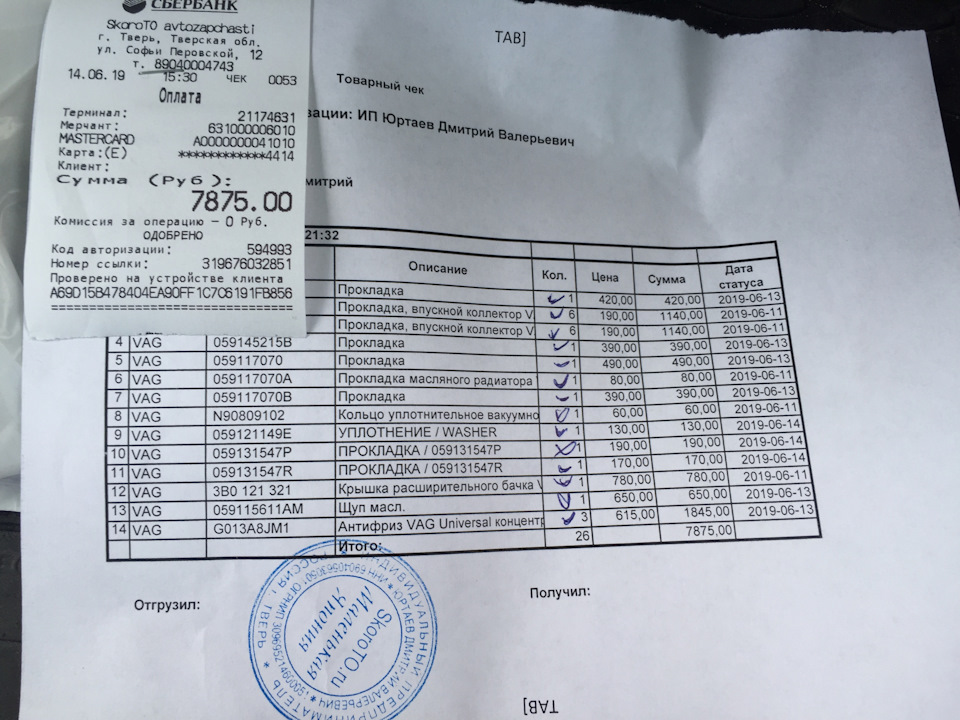 Устранили течь))) — Volkswagen Touareg (2G), 3 л, 2012 года | поломка ...