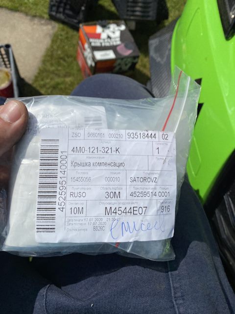 4M0121321K Крышка компенсационн VAG | Запчасти на DRIVE2