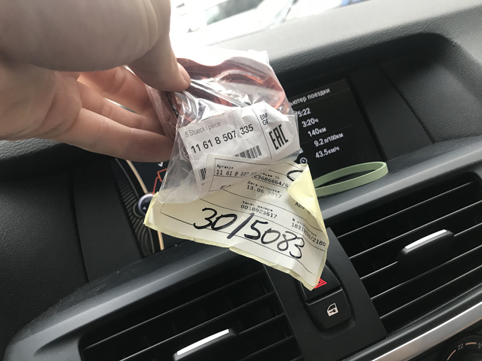 11618507335 Профильная прокладка BMW | Запчасти на DRIVE2