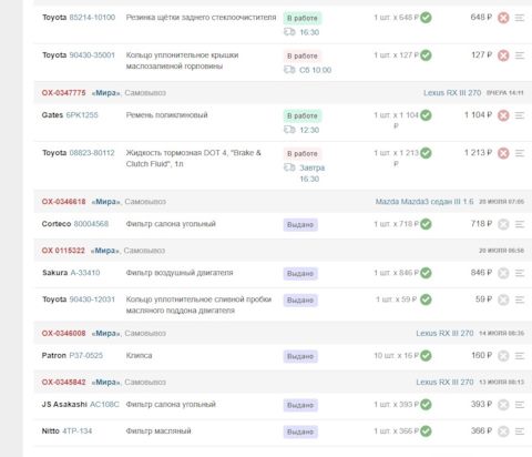 8521410100 РЕЗИНКА СТЕКЛООЧИСТИ 85214-10100 TOYOTA LEXUS | Запчасти на ...