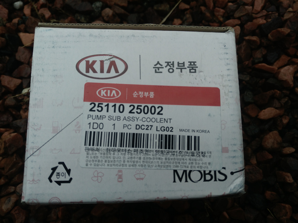 2511025002 Корпус насоса охлаждающей жидкости KIA HYUNDAI | Запчасти на ...