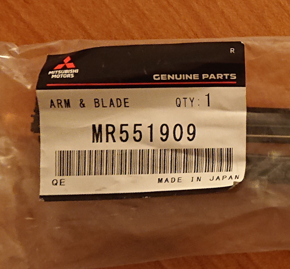 MR551909 Щетка стеклоочистителя Mitsubishi | Запчасти на DRIVE2