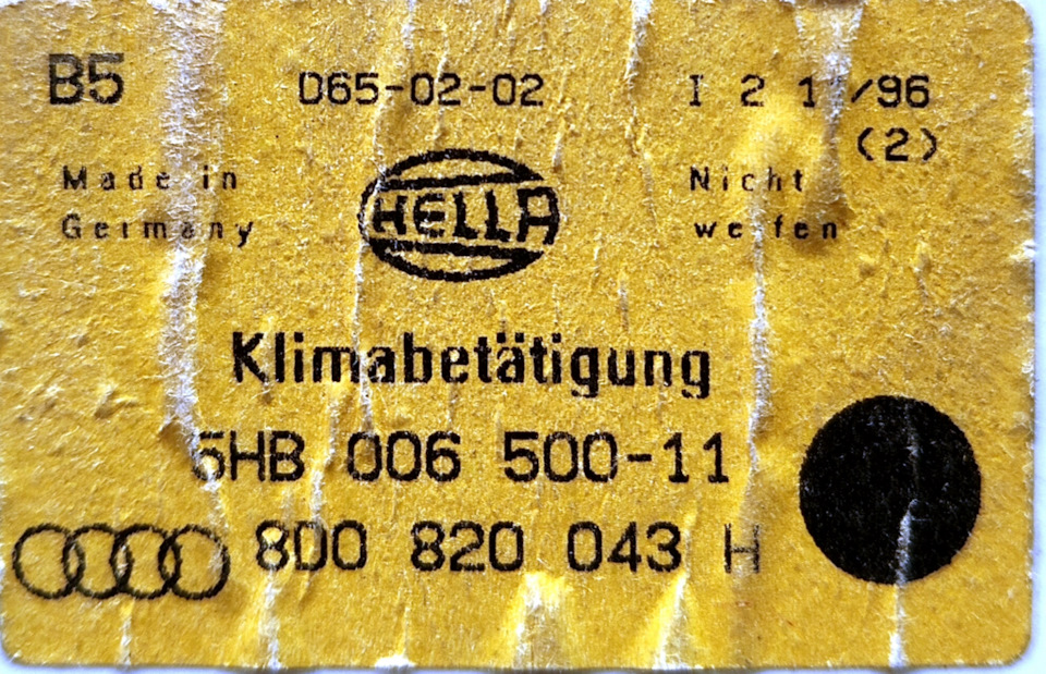 Блок управления климат контроля — Audi A6 (C4), 1,8 л, 1996 года ...