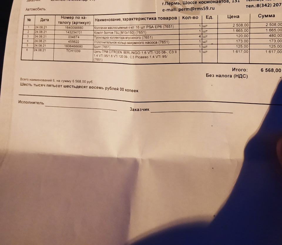 Ремонт ГБЦ — Peugeot 308 (1G), 1,6 л, 2010 года | визит на сервис | DRIVE2