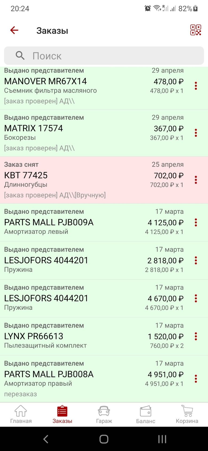 Ревизия передней подвески — KIA Sportage (1G), 2 л, 2002 года | своими ...