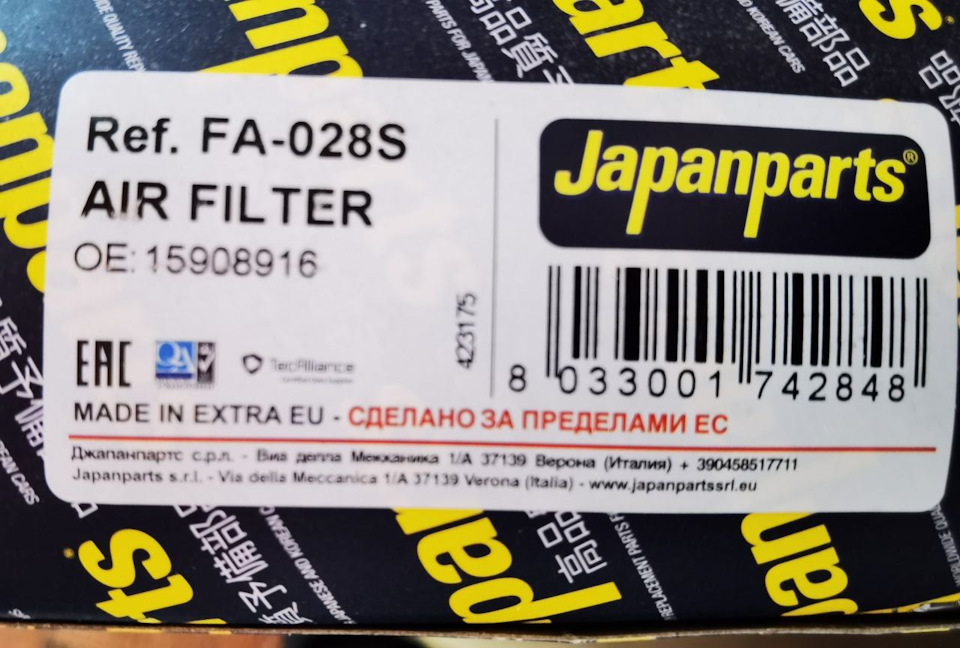 15908916 Фильтр воздушный GM | Запчасти на DRIVE2