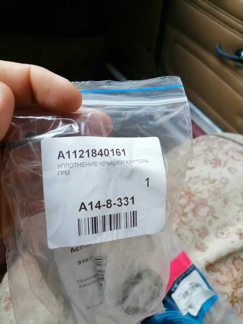 Закупаемся потихоньку деталями для замены цепи. — Mercedes-Benz M-Class ...