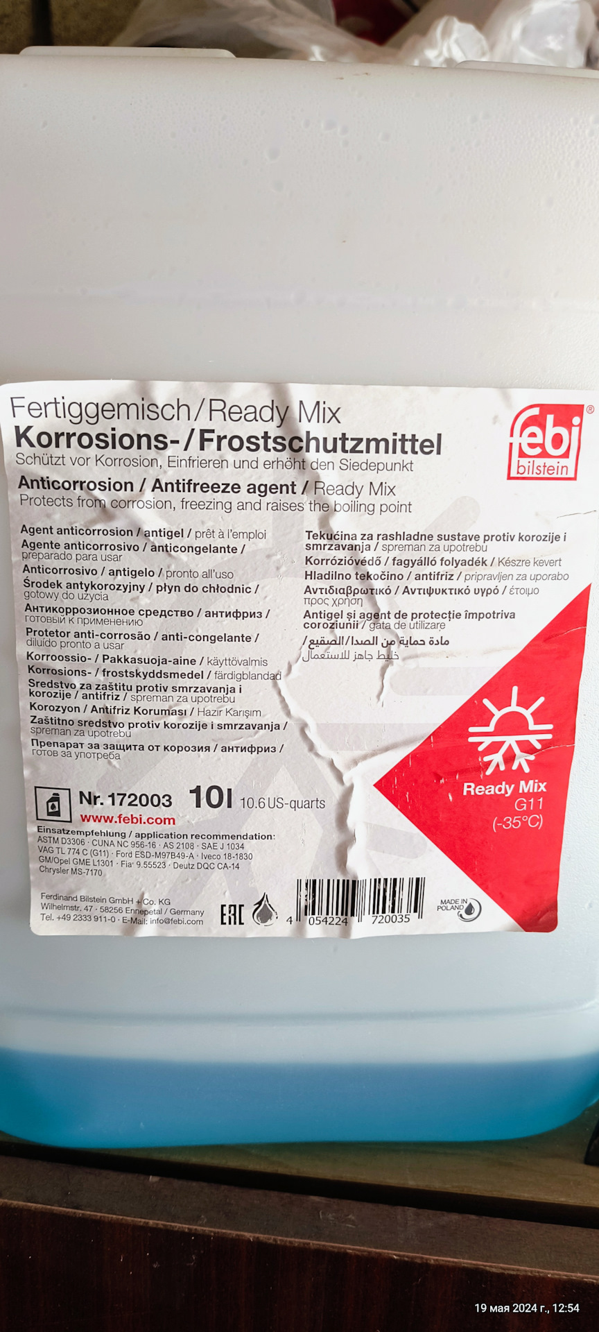 66 Лист 325.0 G11 А 0009890825, АнтиФризы для Мерседес(G11, G12, G12 ...