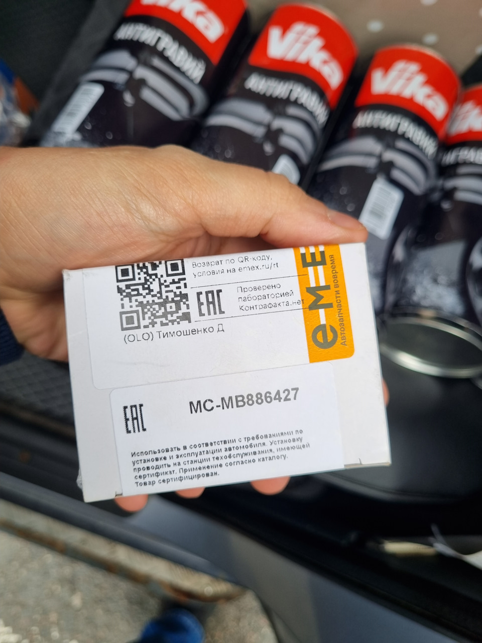 MB886427 ДАТЧИК ПОЛОЖЕНИЯ РАЗДАТКИ L200 (96-07), PAJERO/MONTERO (90-04 ...