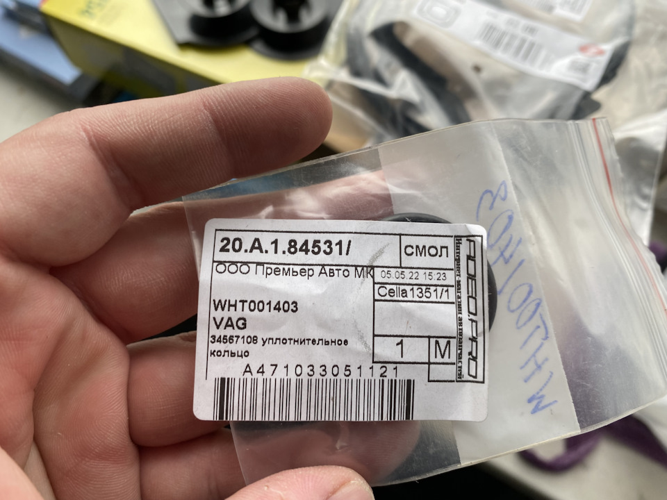 WHT001403 Уплотнительное кольцо VAG | Запчасти на DRIVE2