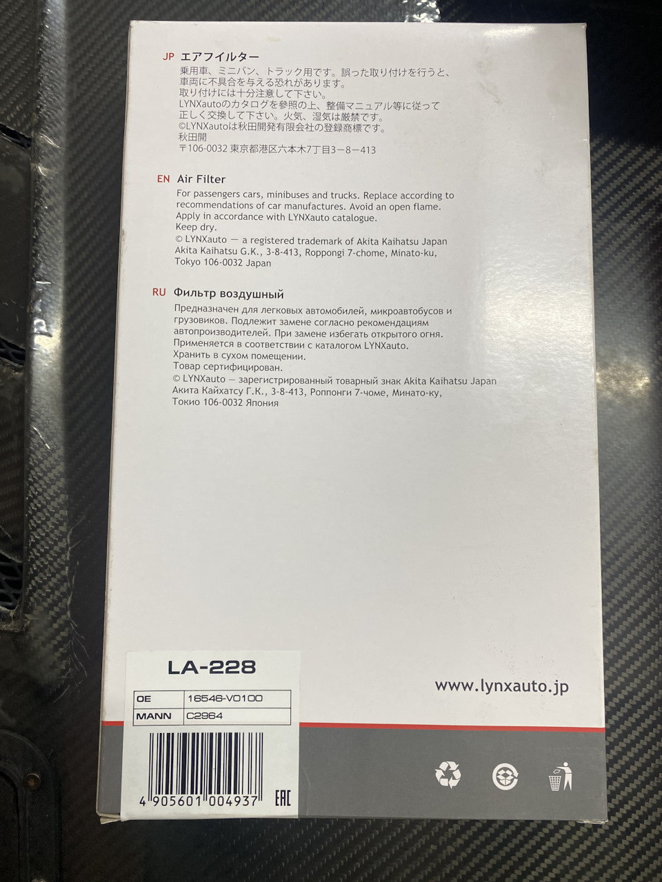 LA228 Фильтр воздушный LYNXauto | Запчасти на DRIVE2