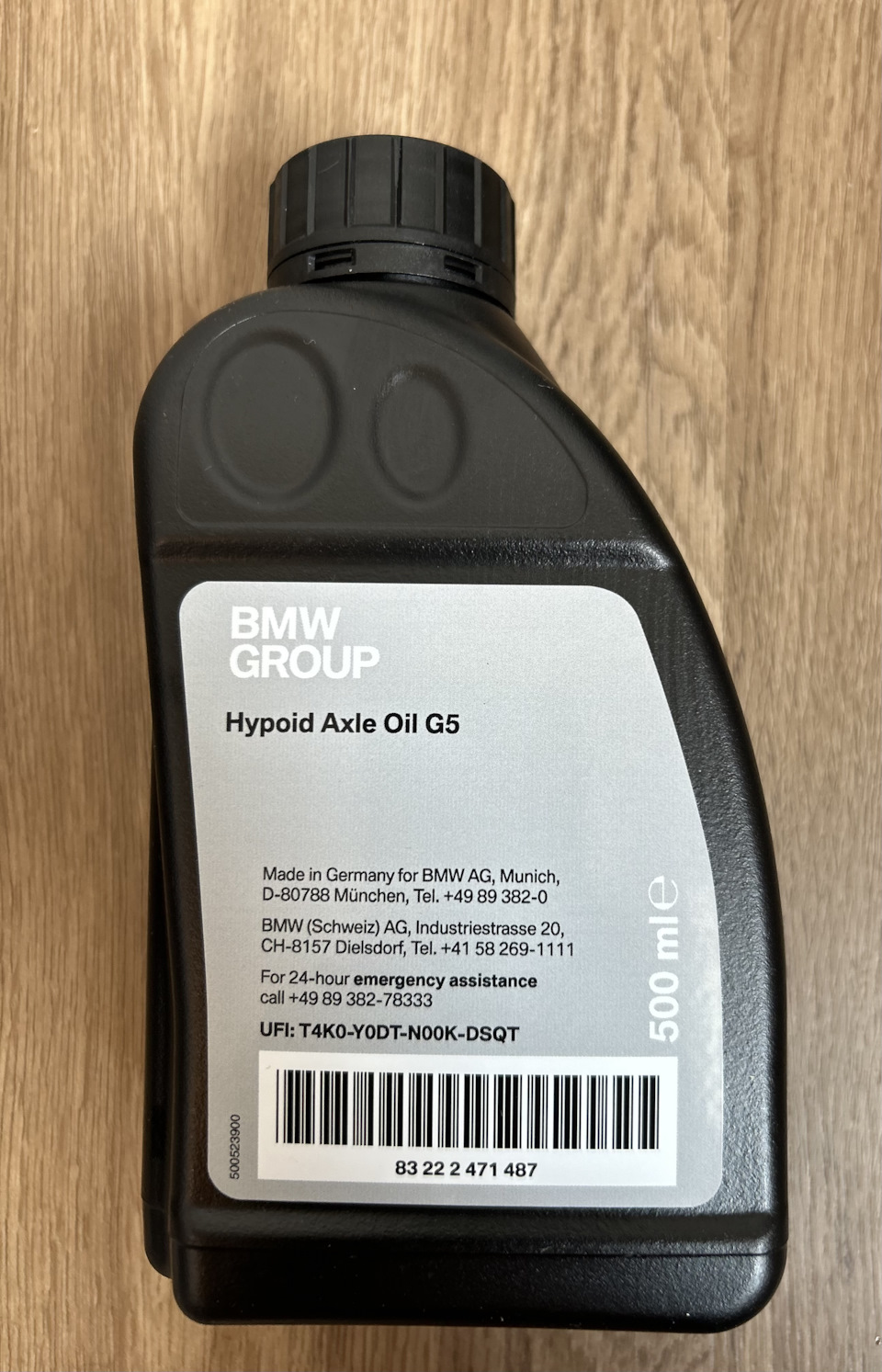 83222471487 Hypoid Axle Oil G5 832514 BMW | Запчасти на DRIVE2