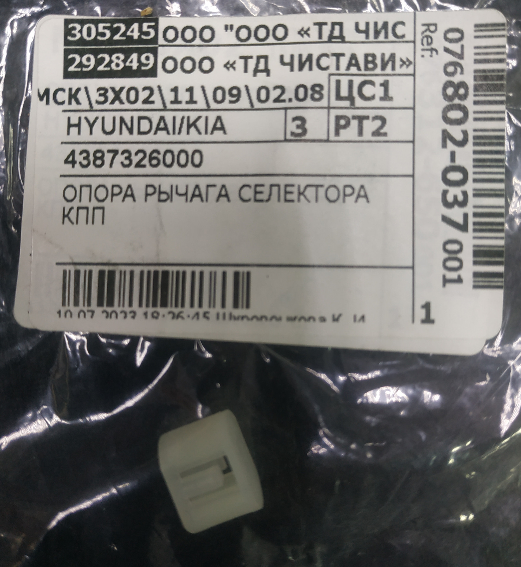 Затрудненное включение передач — KIA Ceed (1G), 1,6 л, 2010 года ...