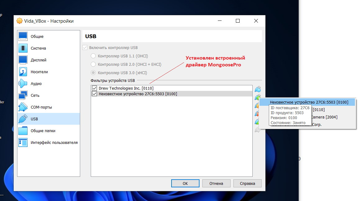 Инструкция по установке Volvo VIDA 2014D + DiCE Mongoose V160 JLR Pro ...