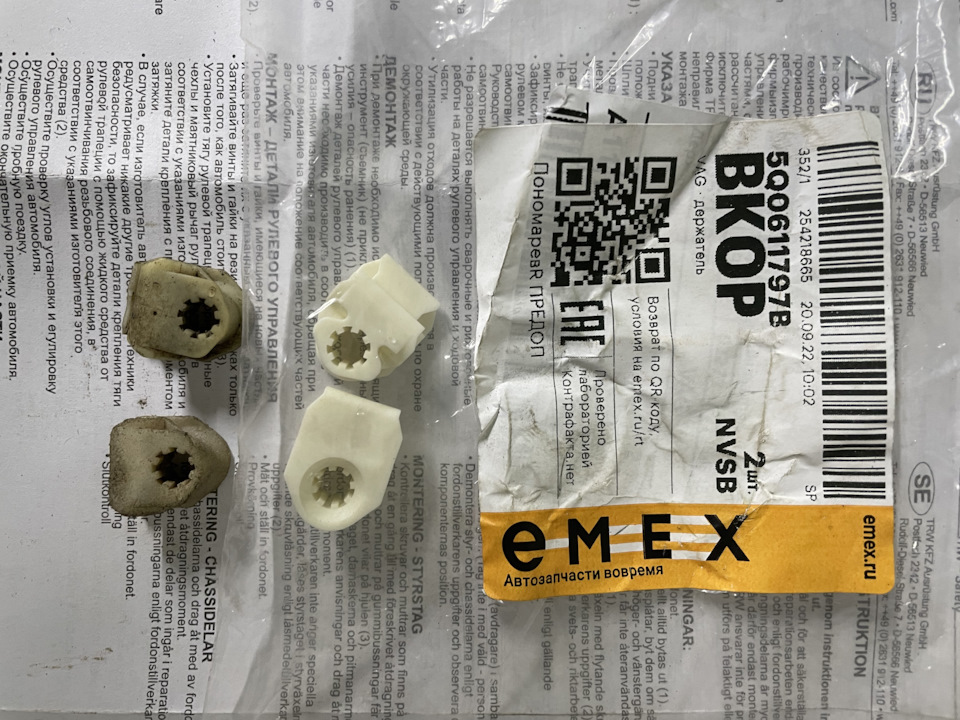 5Q0611797B Держатель VAG | Запчасти на DRIVE2